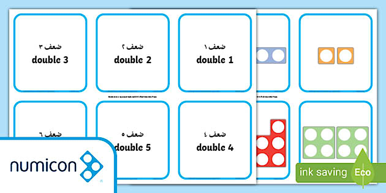 Numicon Shape Doubles Matching Cards Arabic/English - Twinkl